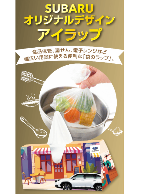 SUBARU FUN！FUN！FAIR | 学園南インター店 | スタッフブログ | 兵庫スバル自動車株式会社