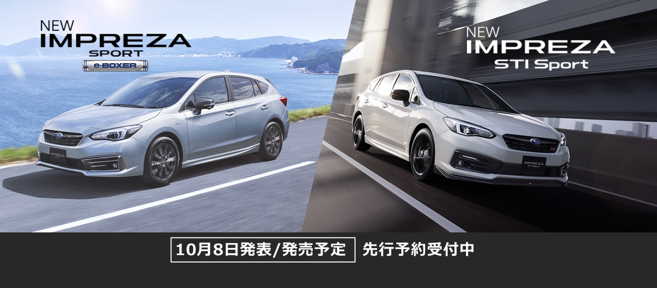 NEW LEVORG DAY second 開催中♪♪ | 西宮国道2号店 | スタッフブログ | 兵庫スバル自動車株式会社