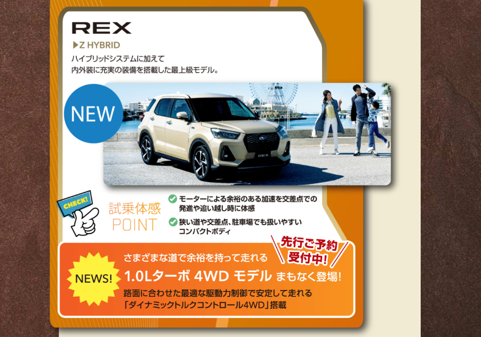 SUBARU FUN!FUN!フェア | 姫路店 | スタッフブログ | 兵庫スバル自動車株式会社